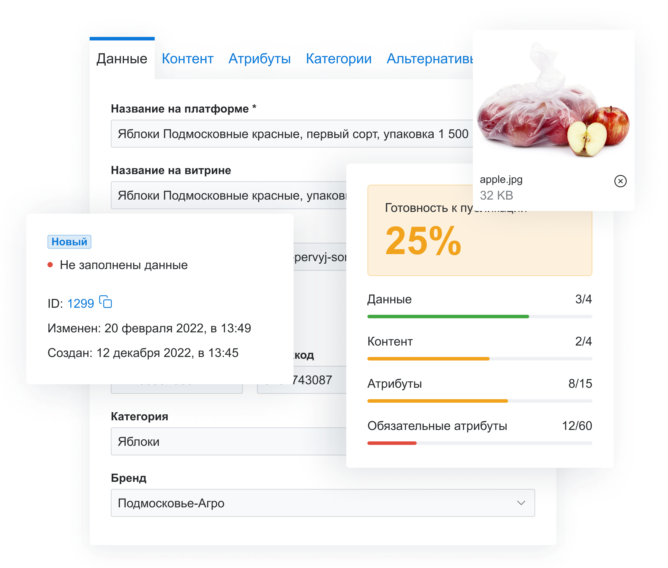 Сервисы в екоме: PIM-система | E-commerce платформа Ensi
