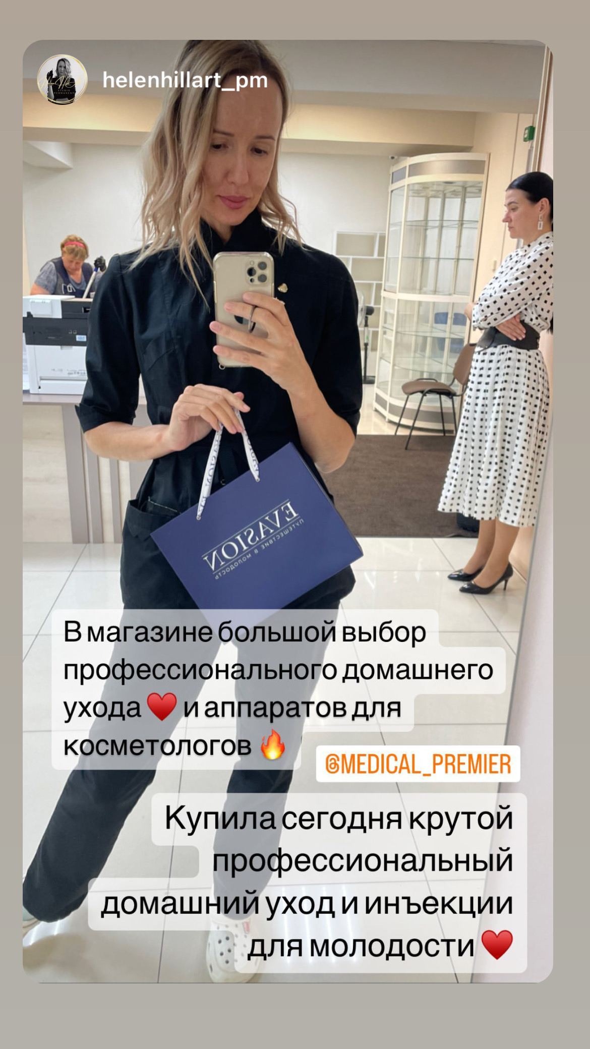 Premier Basic Professional - Ваш надежный партнер в мире красоты ...