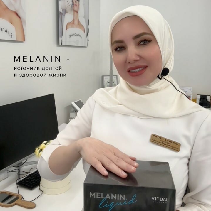 MELANIN Liquid - источник долгой и здоровой жизни. Самое полезное для человека вещество в природе!