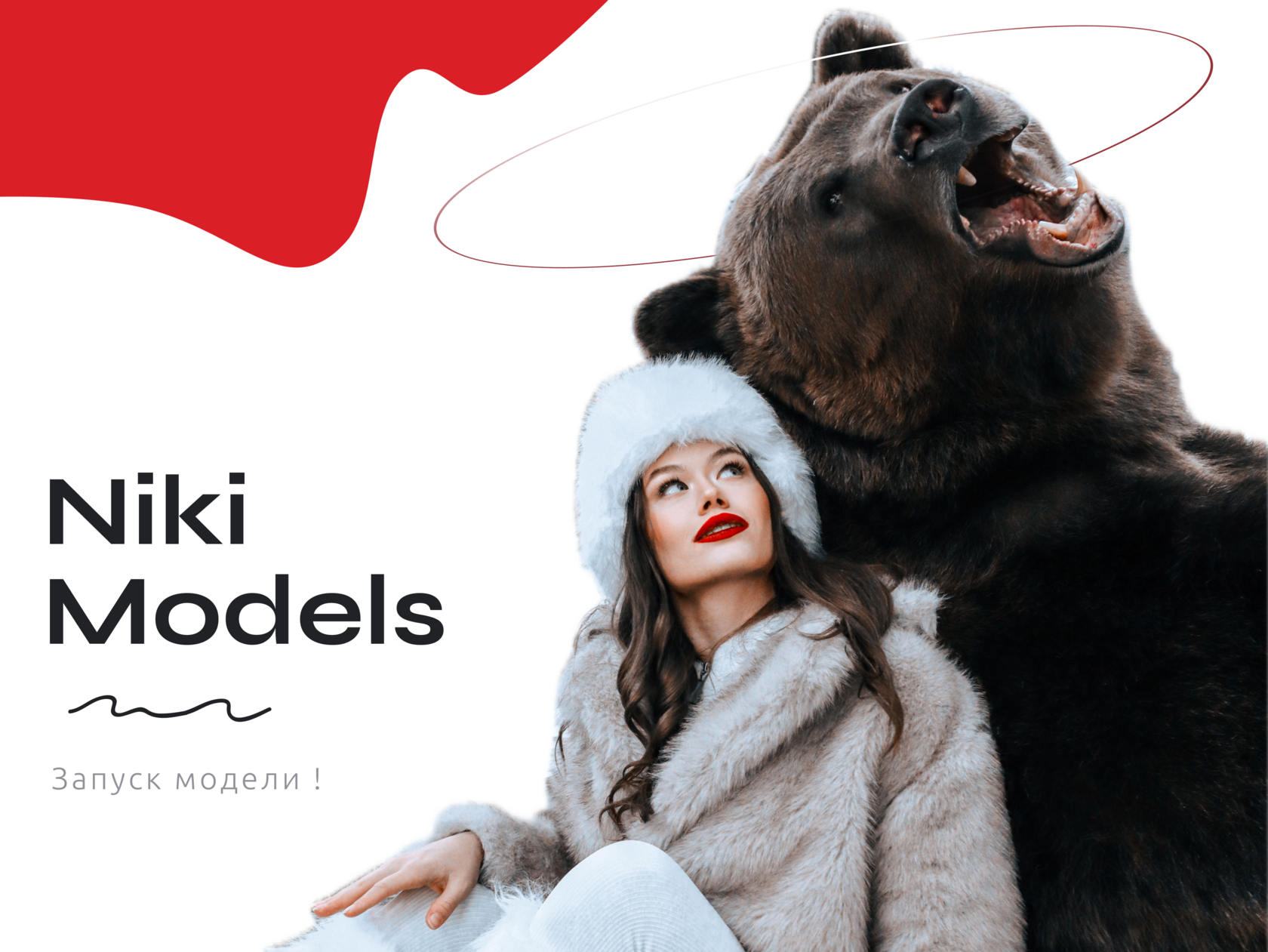 Niki Models — ведущее модельное агентство, работа с брендами, кастинги ...