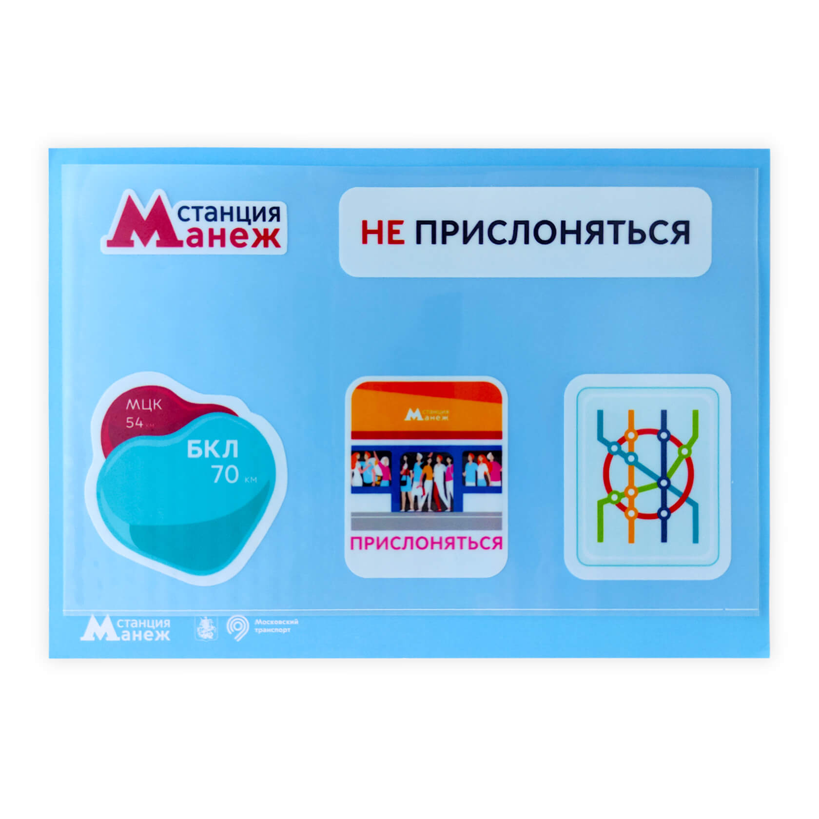 Набор термонаклеек на одежду