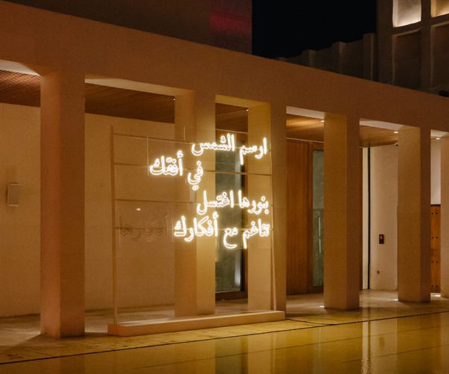 GUCCI CELEBRATES RAMADAN