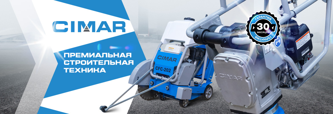 Виброплита CPC-350 бренда CIMAR. Эксклюзивные поставки по РФ