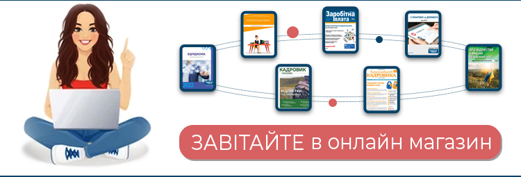 KadrEX — експертна система для кадрових служб
