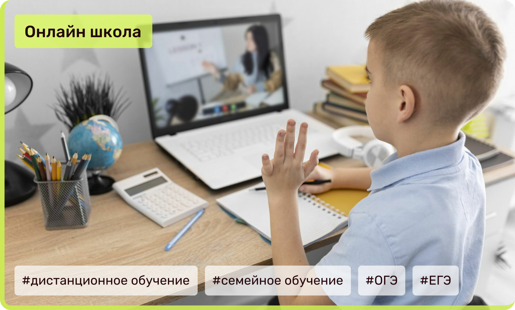 Образовательное пространство Soft School