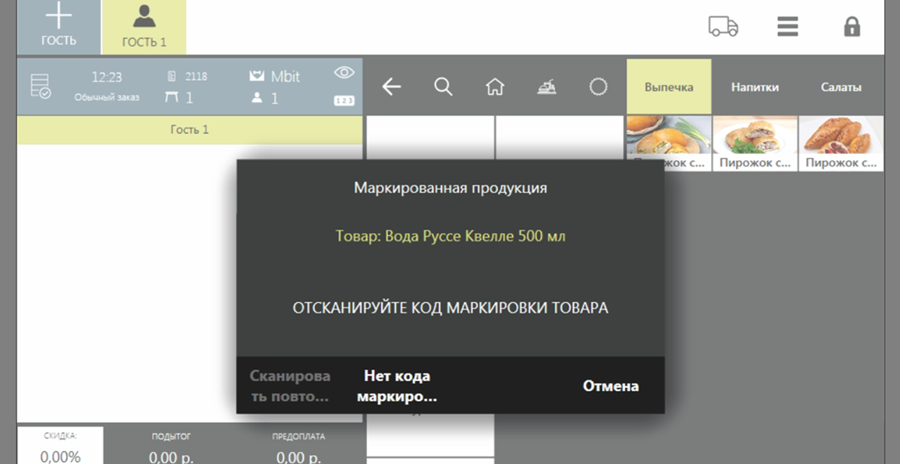 Кассовая программа iiko front (айко фронт) обзор возможностей кассы iiko