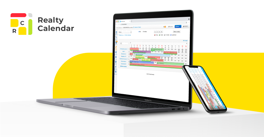 Тарифы для посуточников | RealtyCalendar