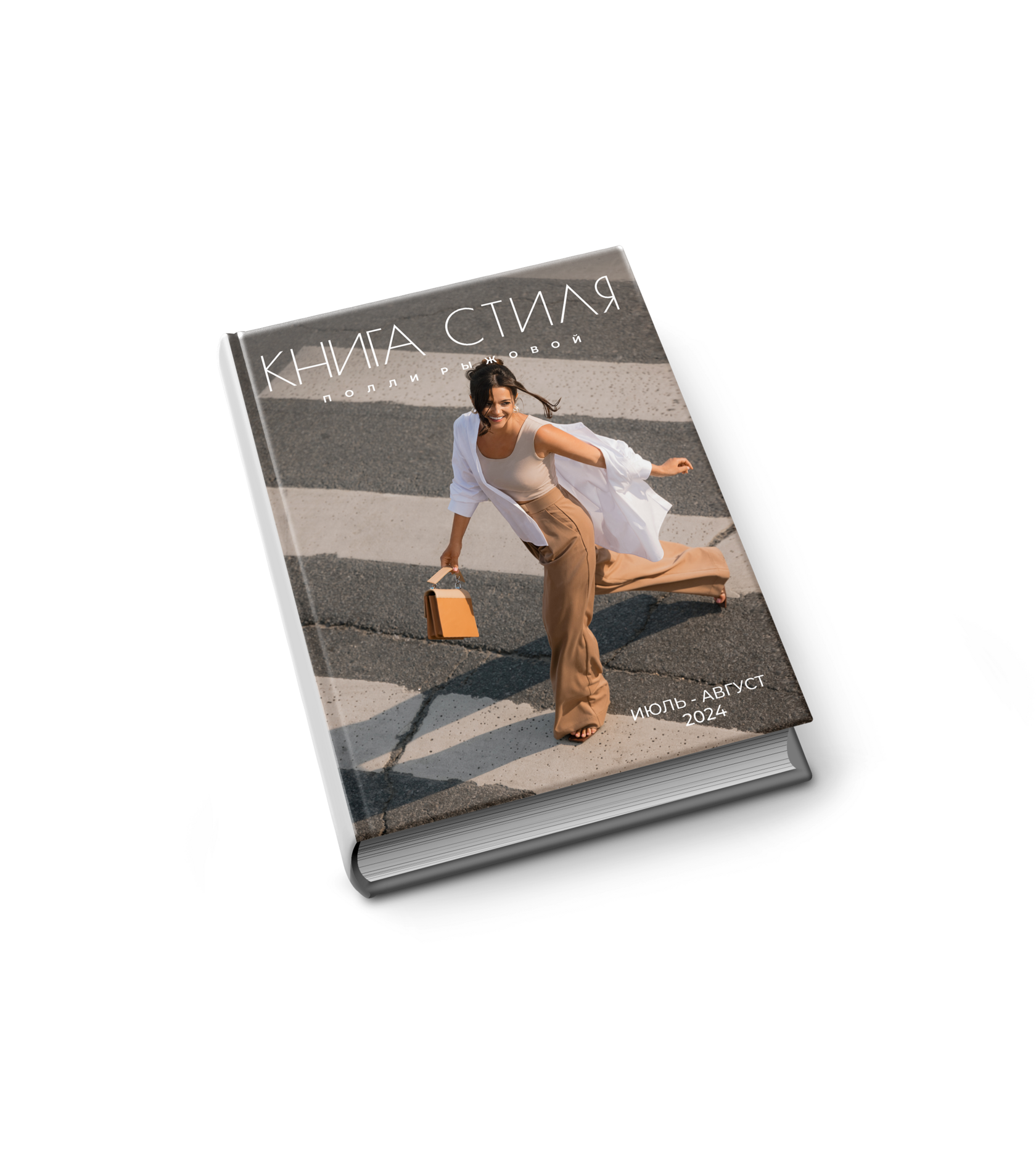 Все выпуски Книги стиля