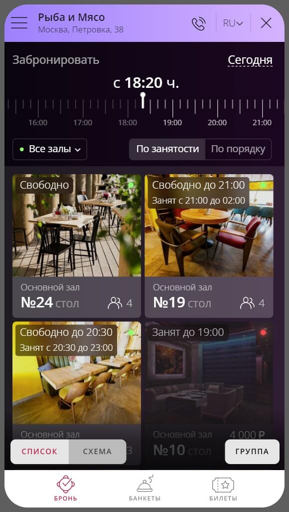 Бесплатный ТОП сервис бронирования услуг