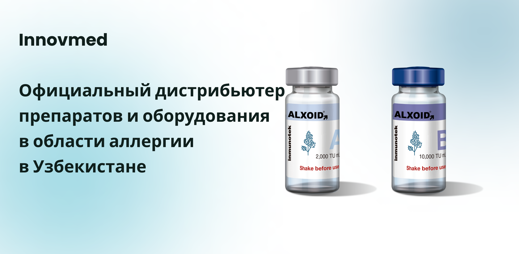 ALXOID Inmunotek в Ташкенте