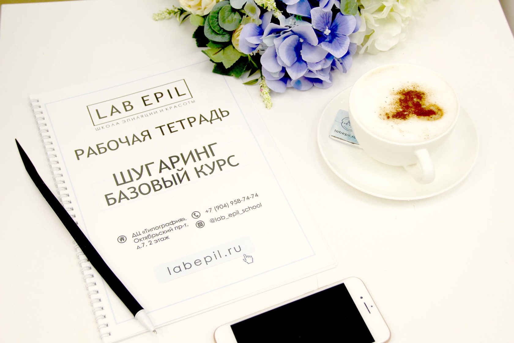 Студия Lab Epil