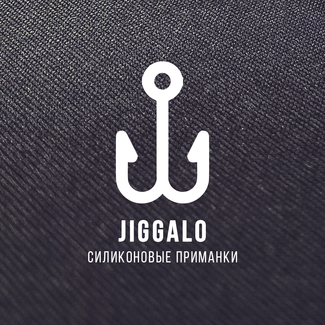 Силиконовые приманки Jiggalo