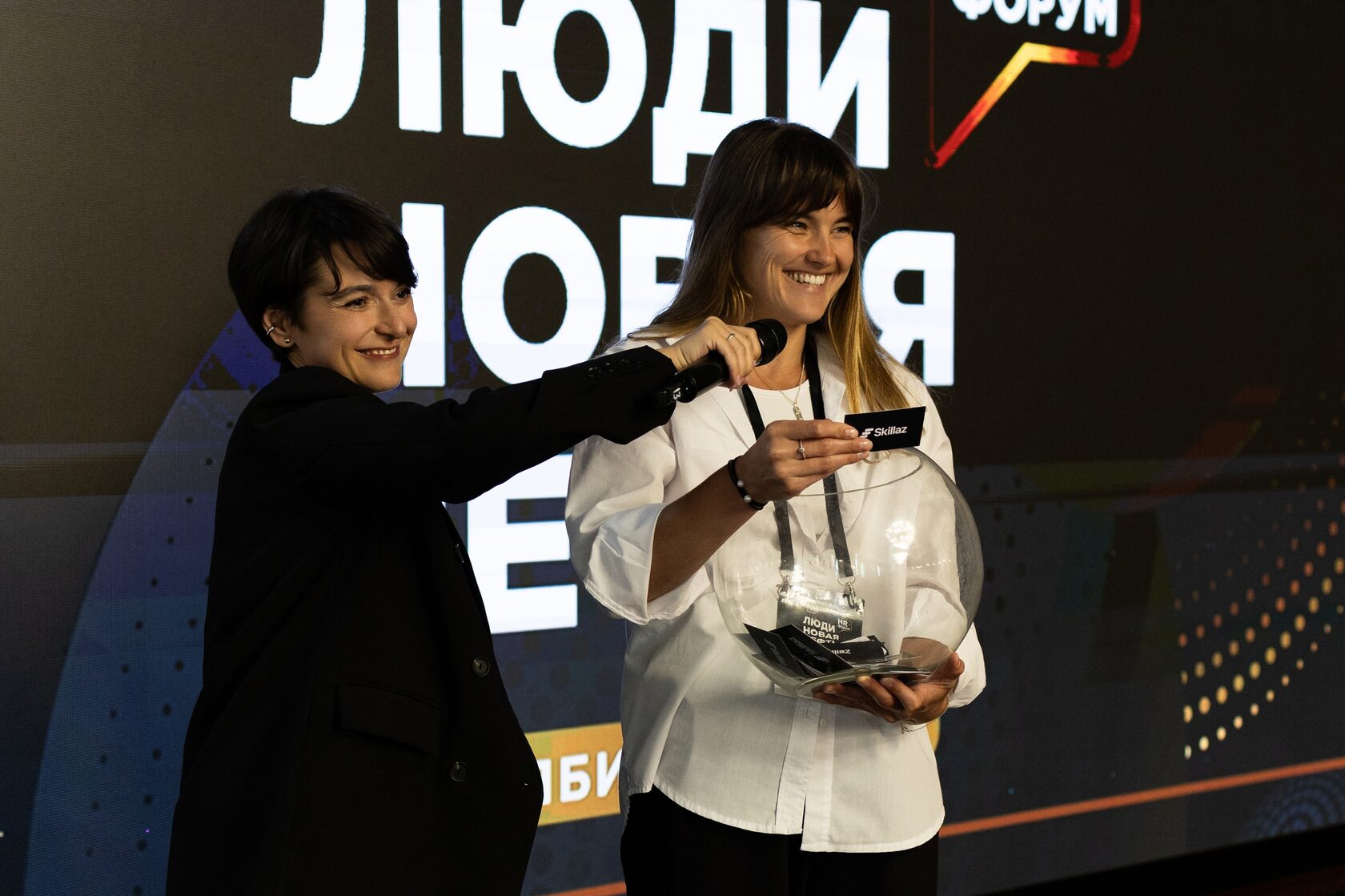 Skillaz на HR-форуме в Челябинске