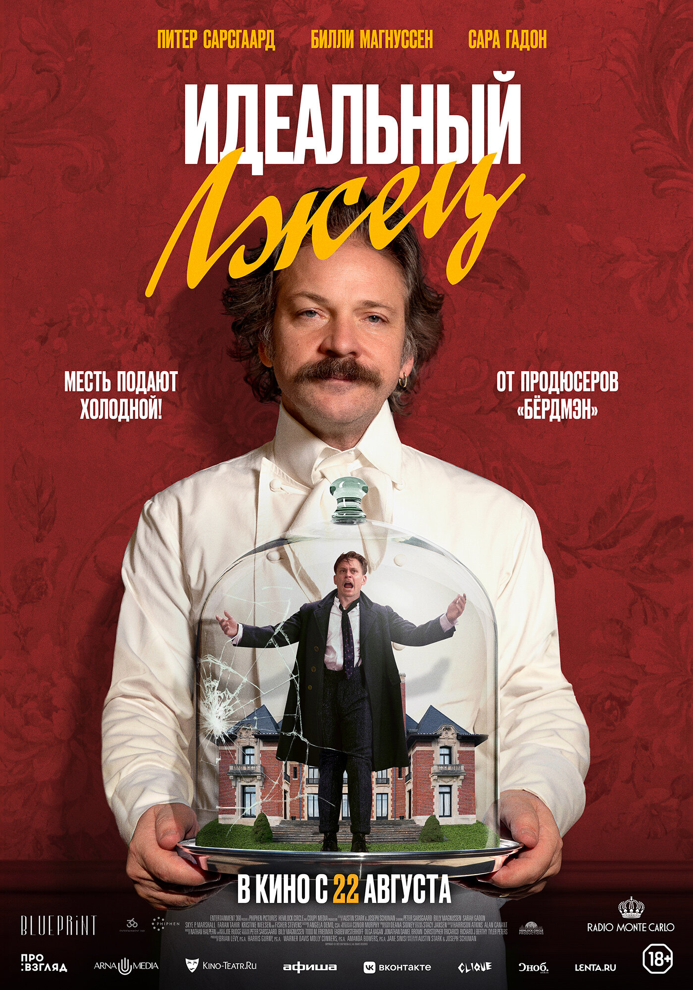 ARNA MEDIA — главная