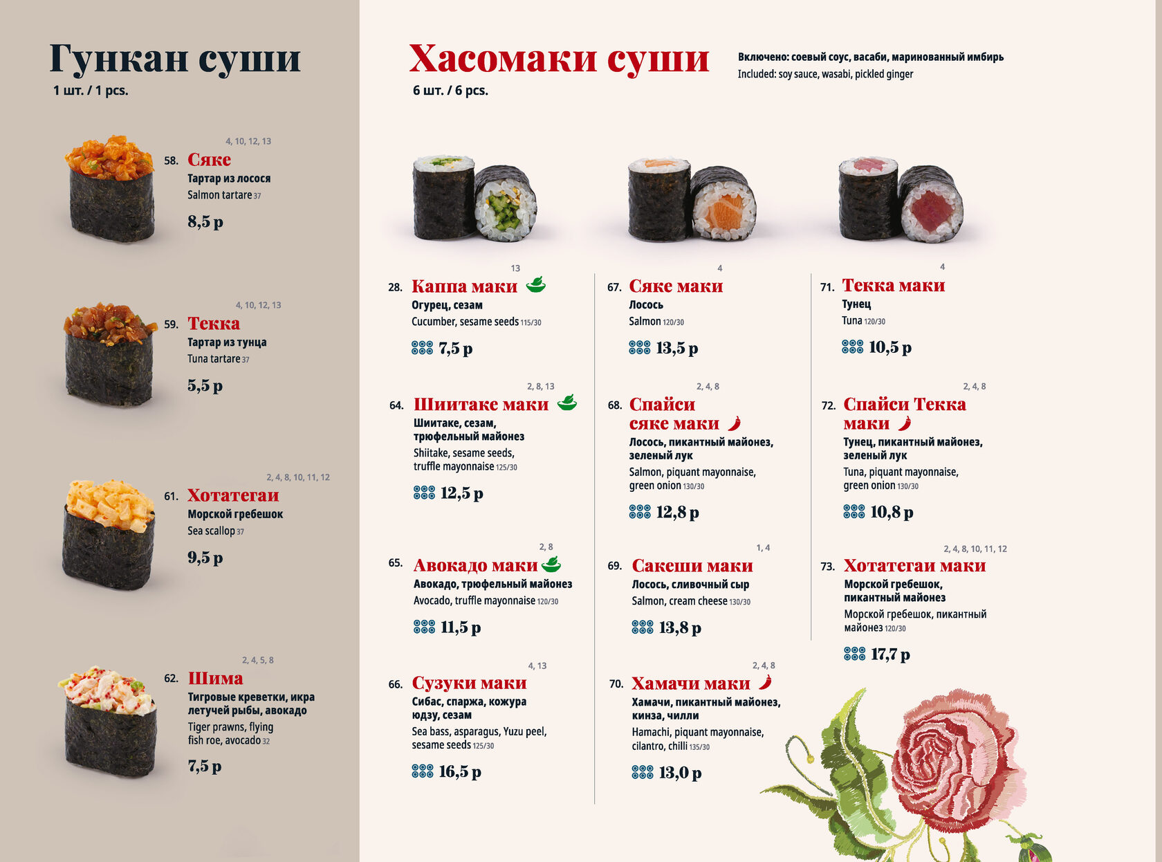 Основное меню | Gan bei