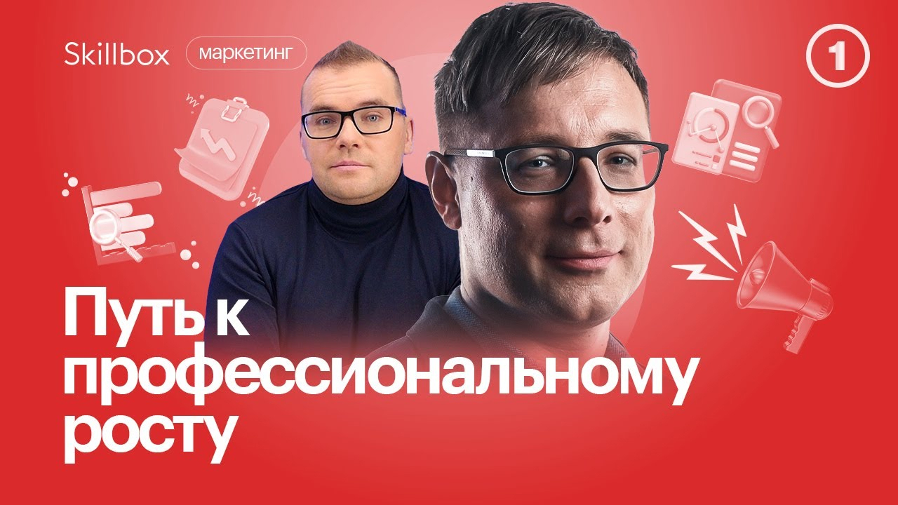 Старт карьеры: комьюнити и личный бренд с нуля: бесплатный вебинар Skillbox Казахстан