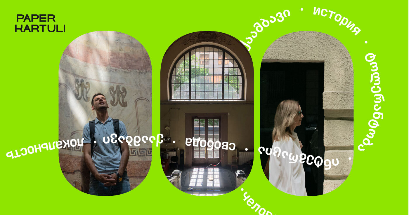 Paper Kartuli