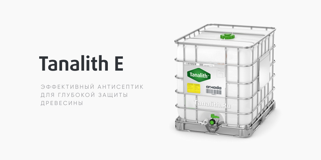 Технология защиты древесины — Tanalithru 0192