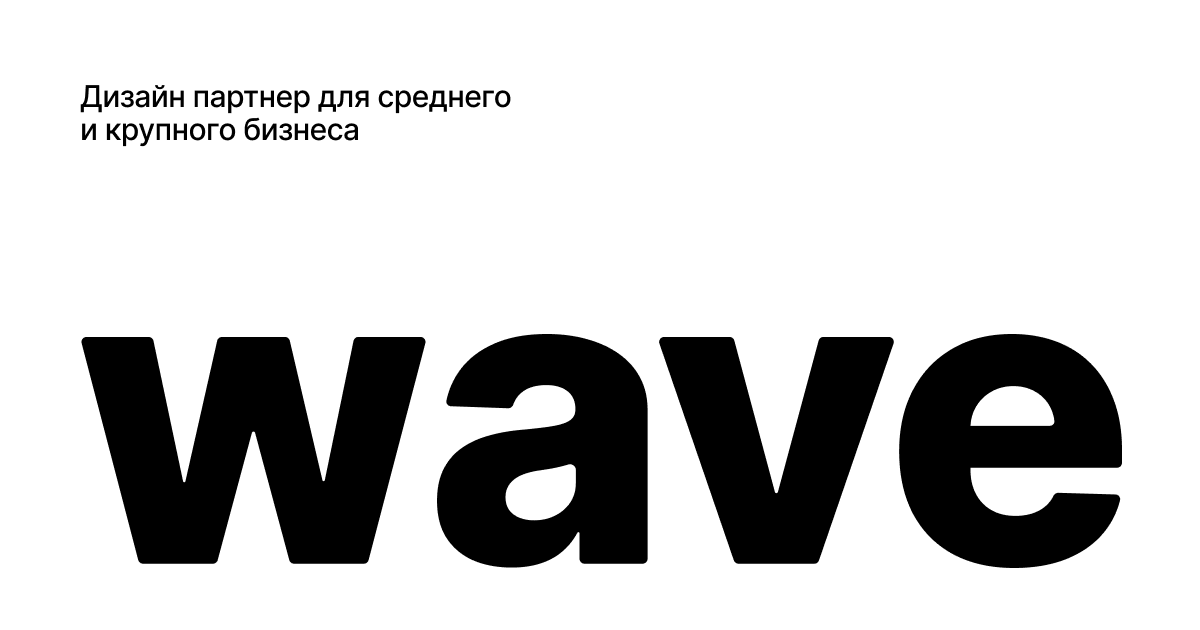 Лаборатория дизайна wave — эксперименты, концепты, AI