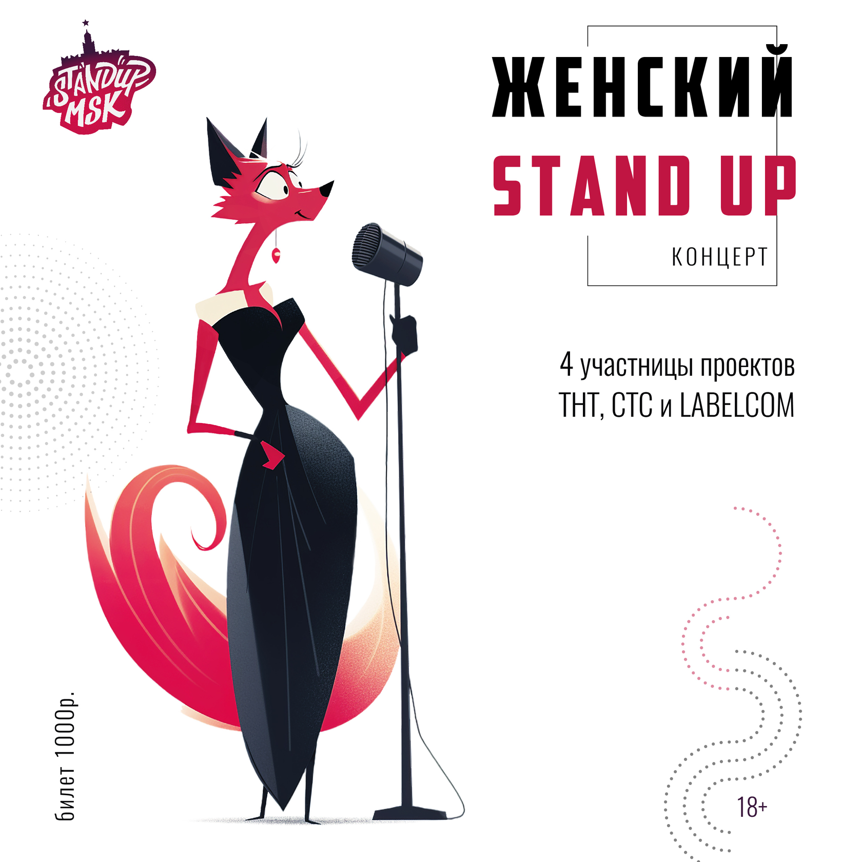 StandUp_Msk | Главная