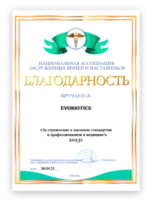 Evobiotics | Интеллектуальный пептидный компонент