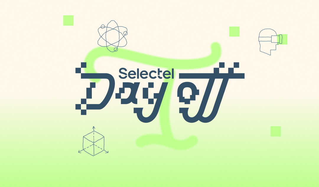 Фестиваль Selectel Day Off 2024