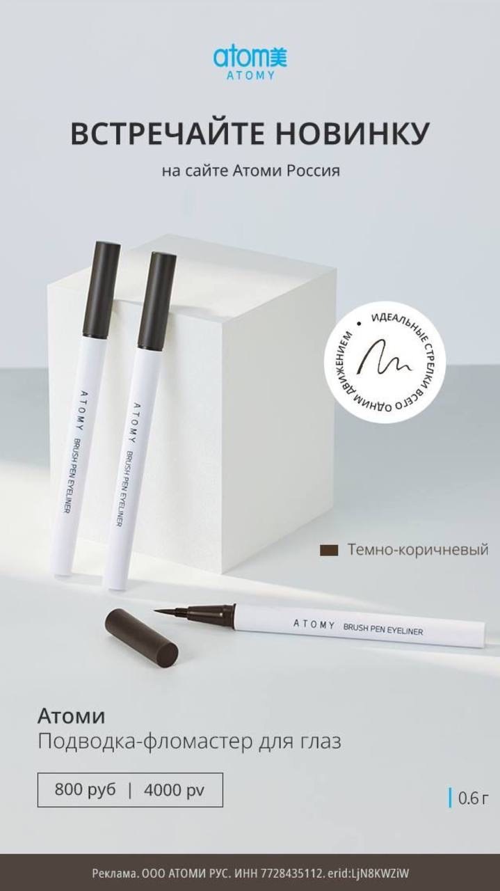 Корейская компания Atomy