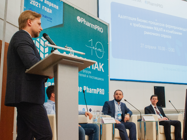 PharmPRO события