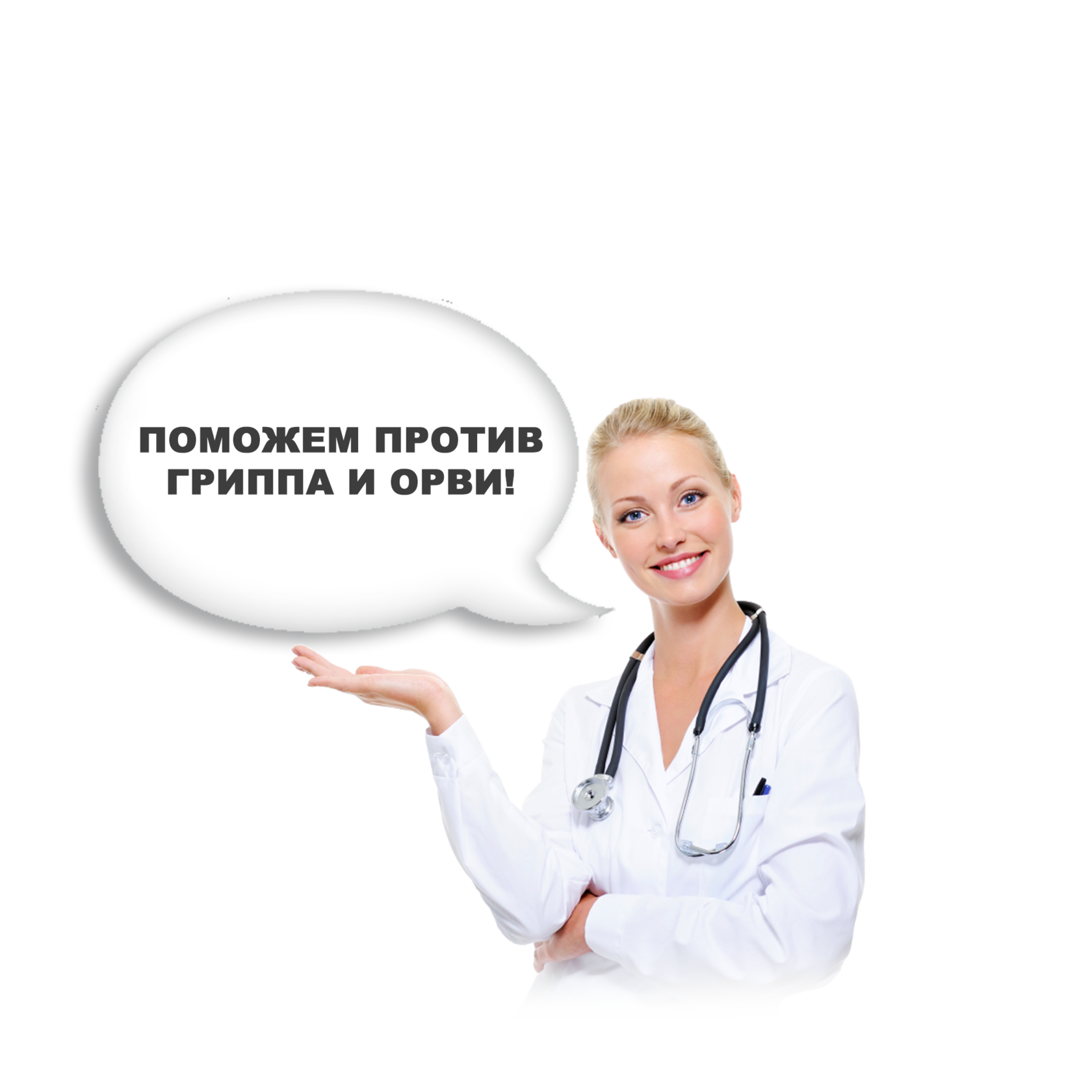 Ингарон - Уникальный противовирусный и иммуномодулирующий препарат