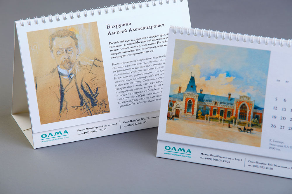 Стильные календари