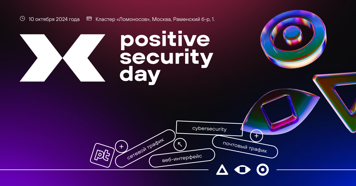 Positive Security Day 2024