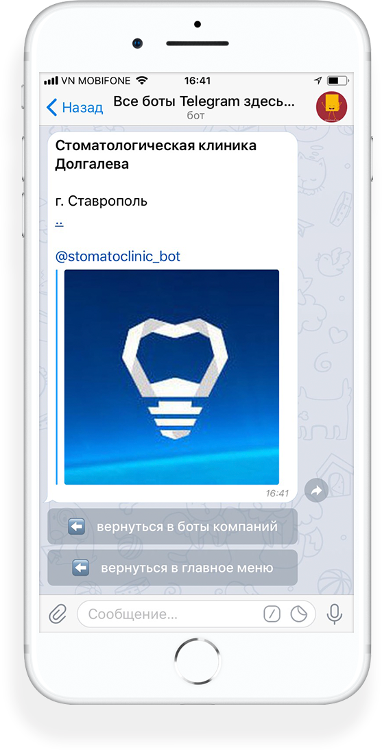 Chatforma_case_YourSearch_bot