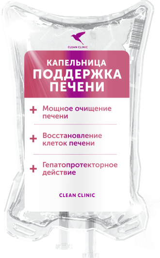 Капельницы в Рязани для восстановления и поддержания здоровья и красоты