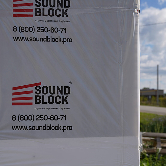 О производстве шумозащитных экранов SoundBlock