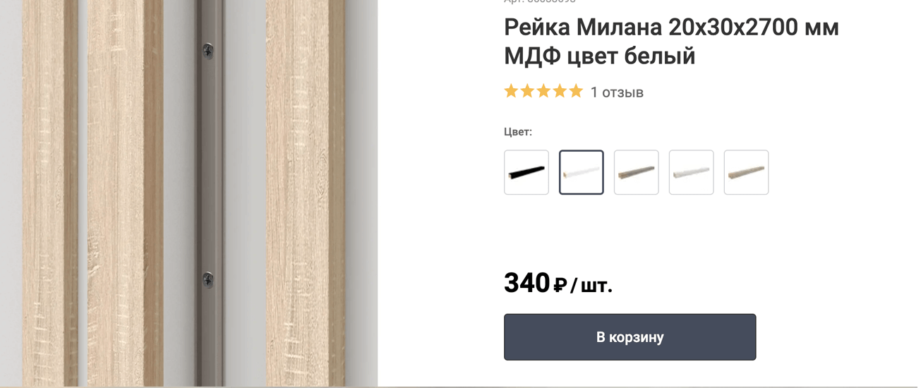 Как я замучился прикручивать декоративные рейки дома и сделал Акупанели ...