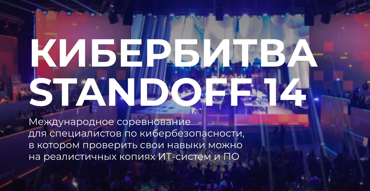 Standoff 14 | V-Blue | Red team