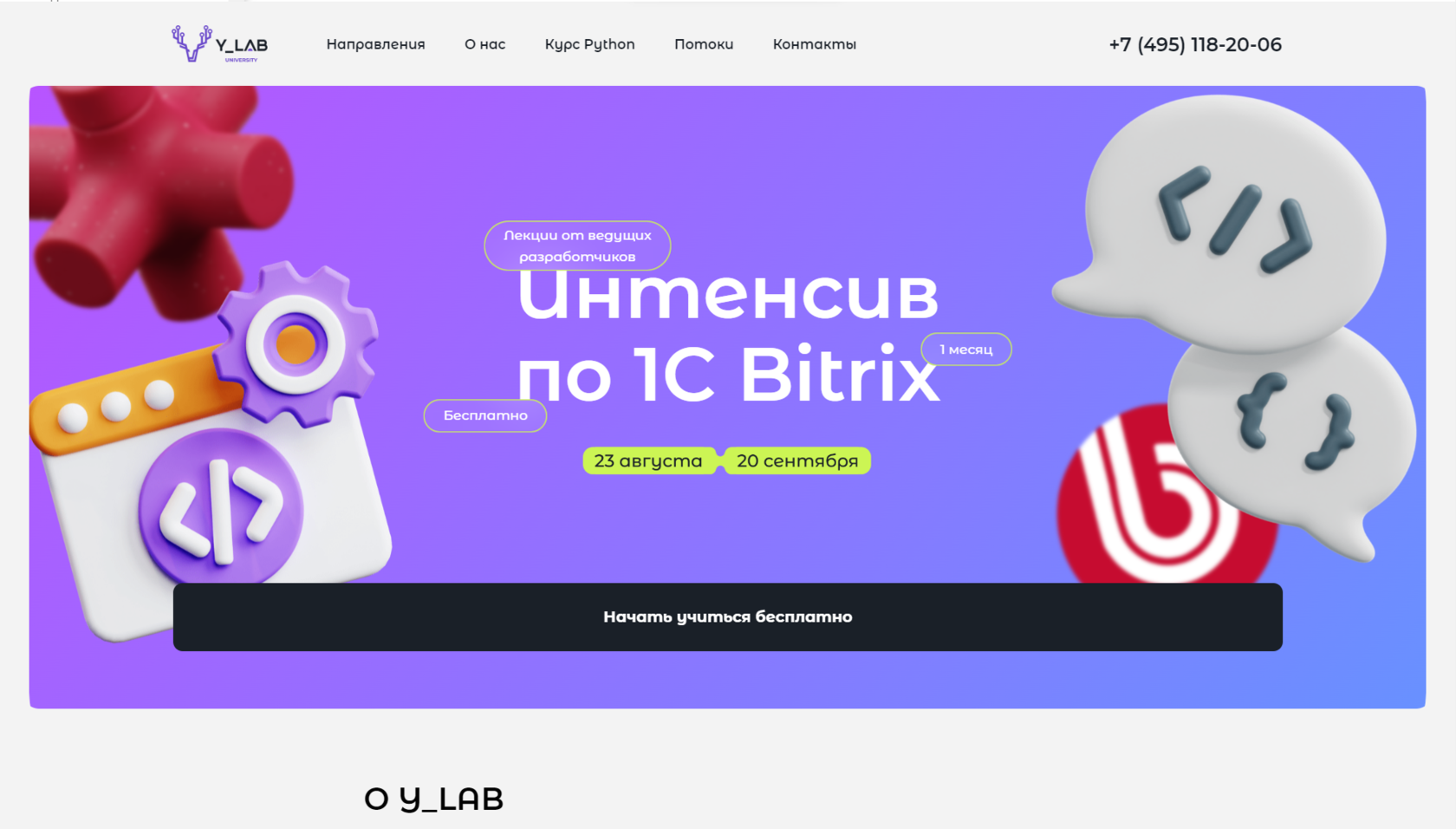 Y_LAB University :: Bitrix