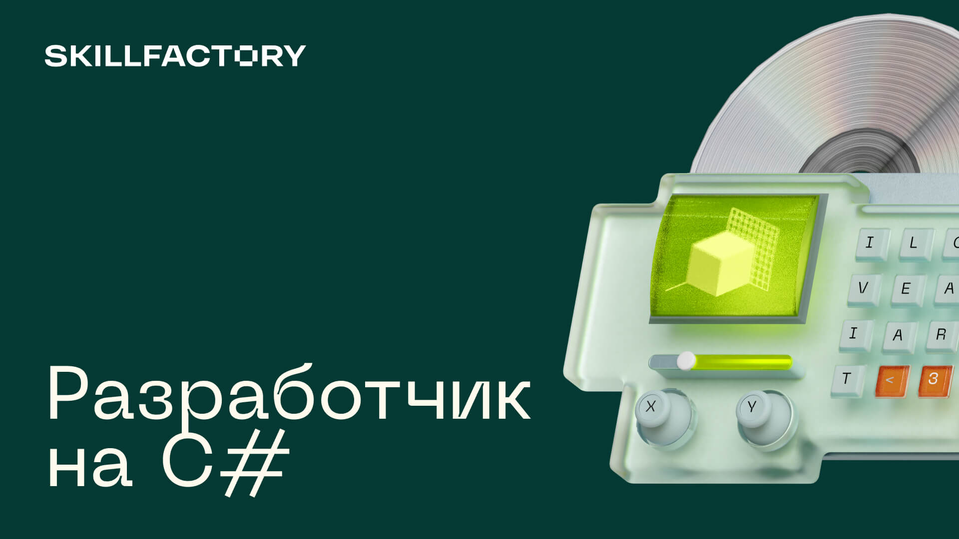 Курс C разработчик с нуля онлайн программирование на языке C для