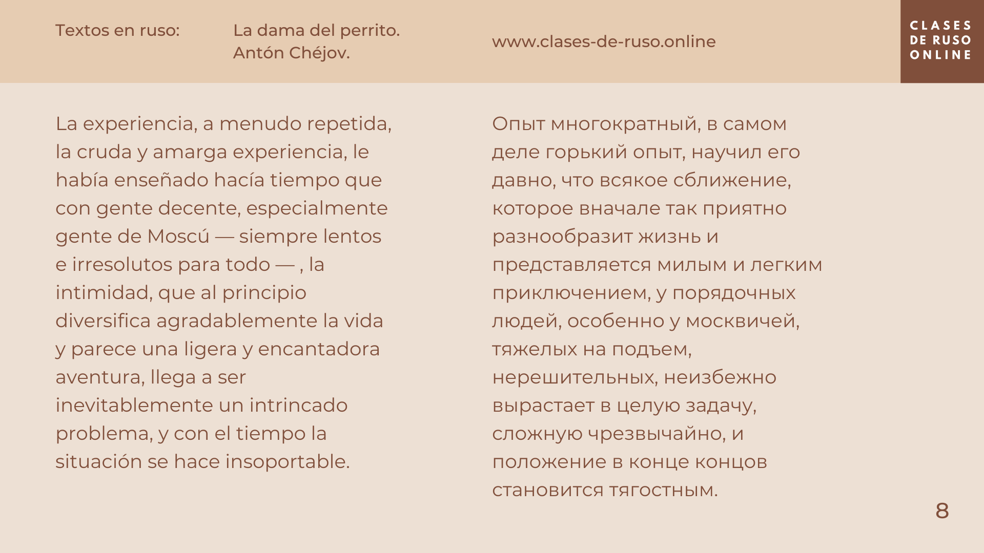 Textos en ruso: La dama del perrito. Antón Chéjov.