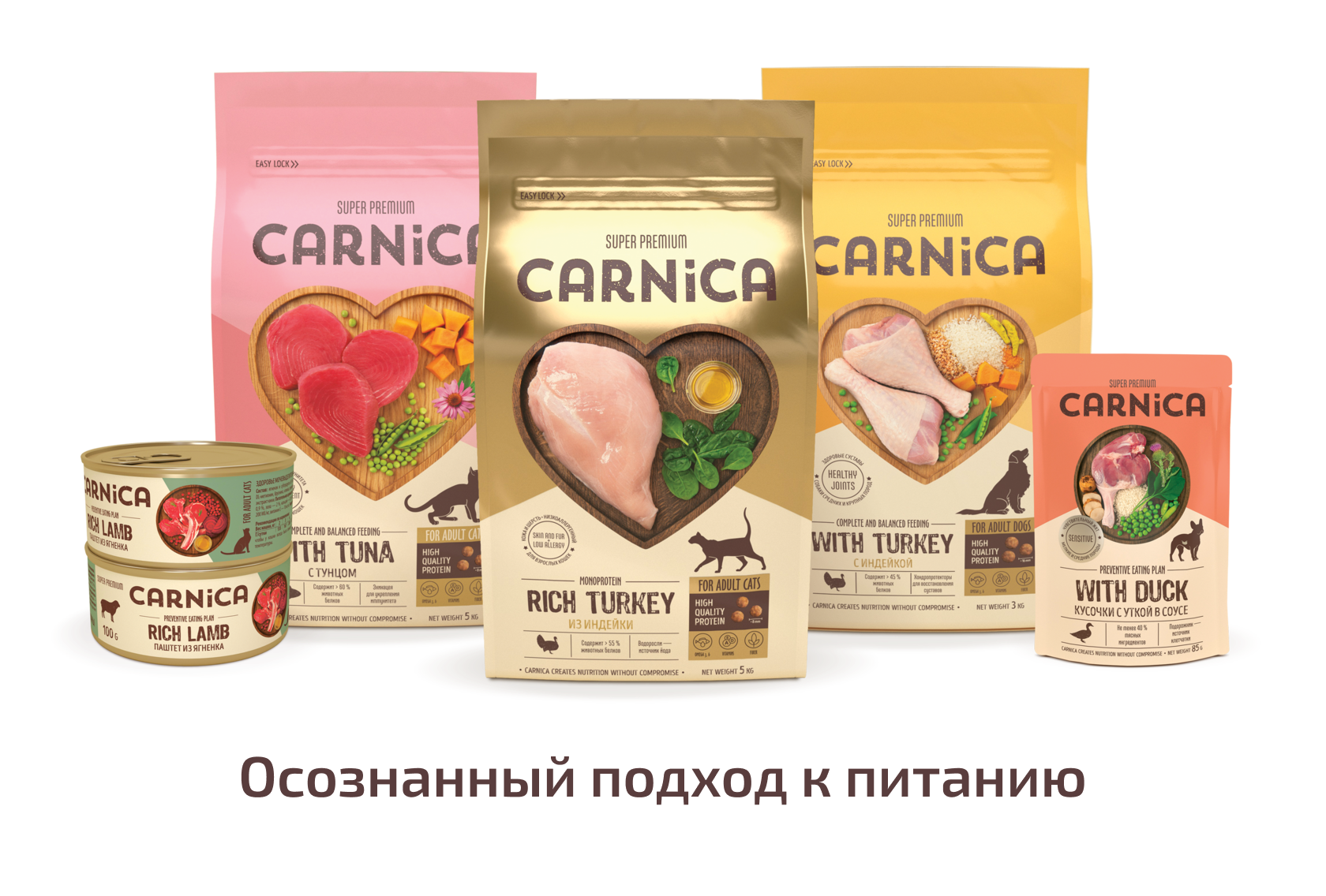 Carnica: корма для кошек и собак - официальный сайт бренда Карника
