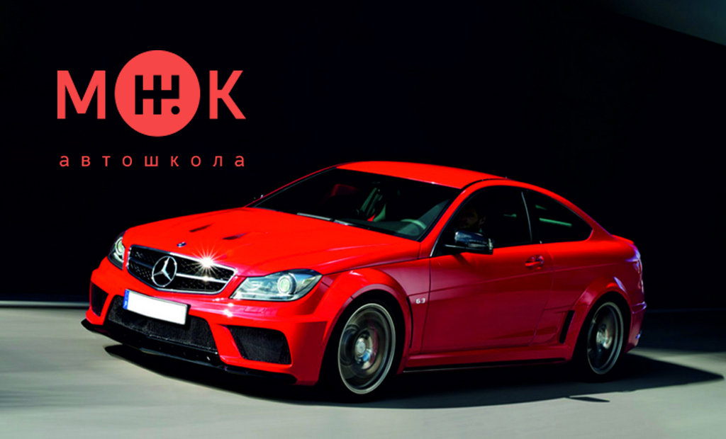 Обучение на права категории B