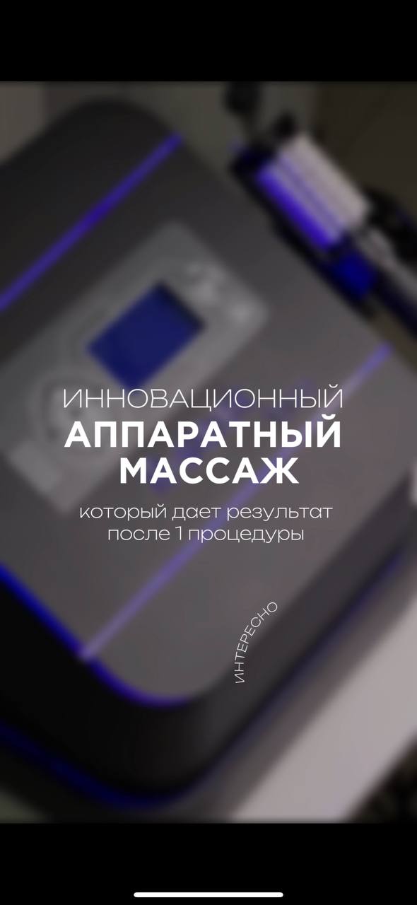 R-SLEEK FACE: что это, действие аппарата и самые частые вопросы 🤩