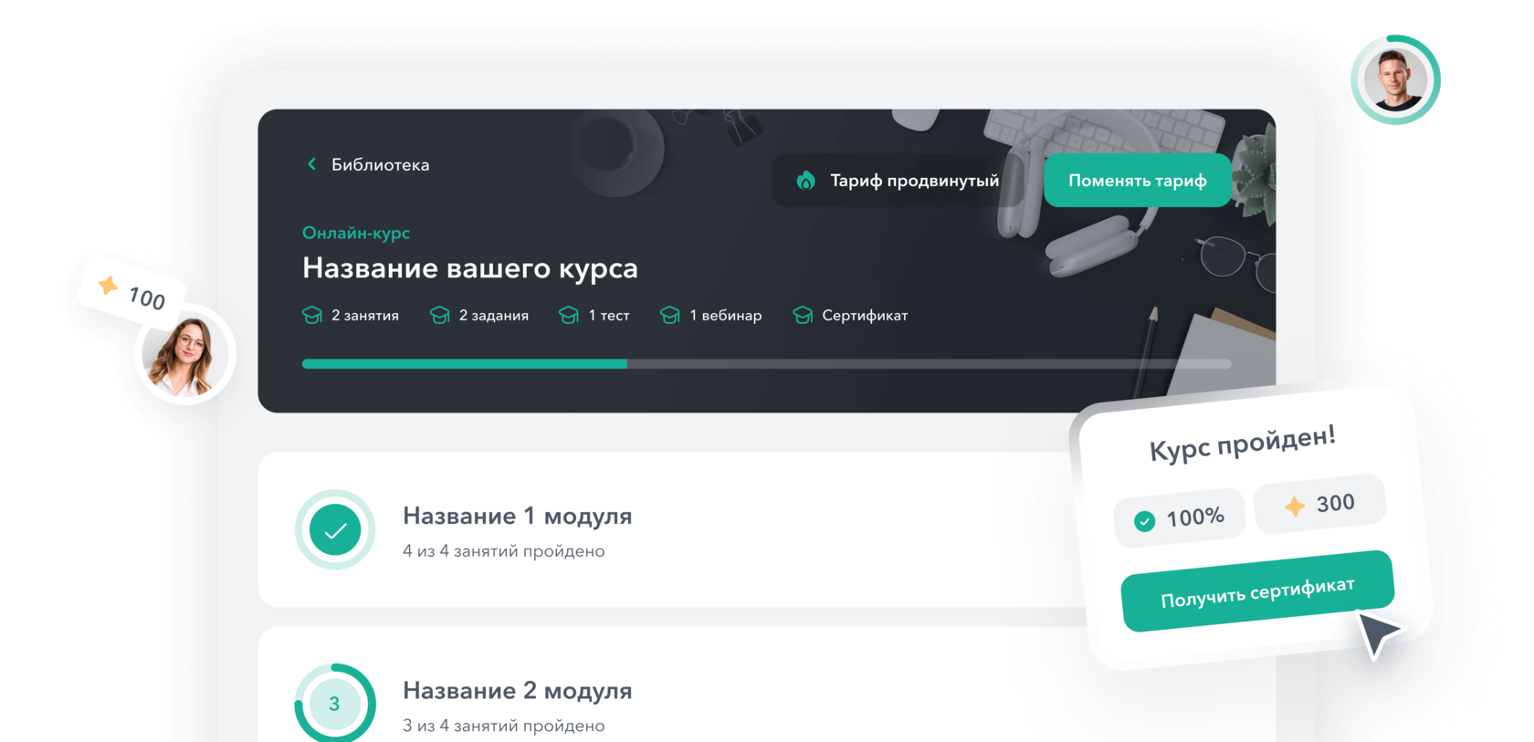 Платформа для создания онлайн-курсов для экспертов и блогеров — создайте онлайн-школу в сервисе ...