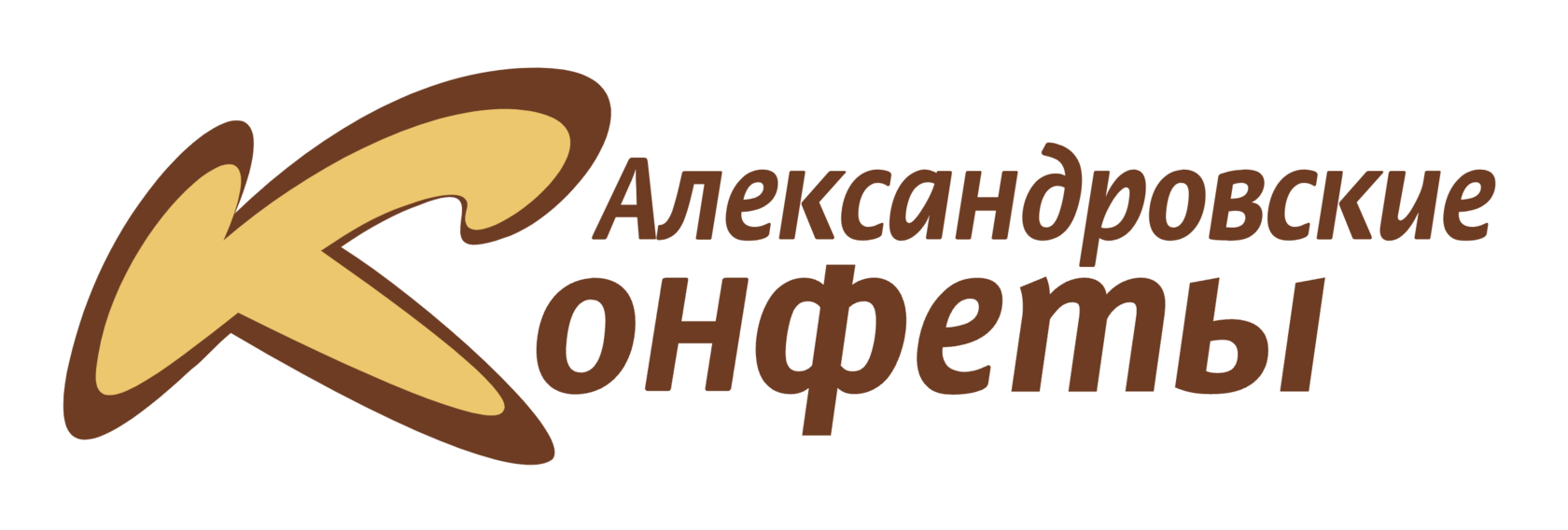 Александровские конфеты