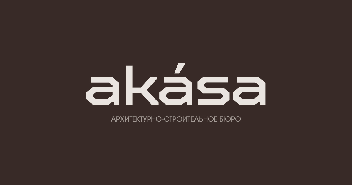 Akasa | Архитектурно-строительное бюро