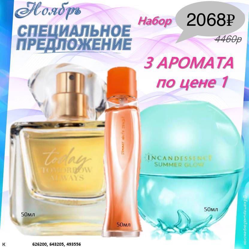Avon - получи подарок за заказ