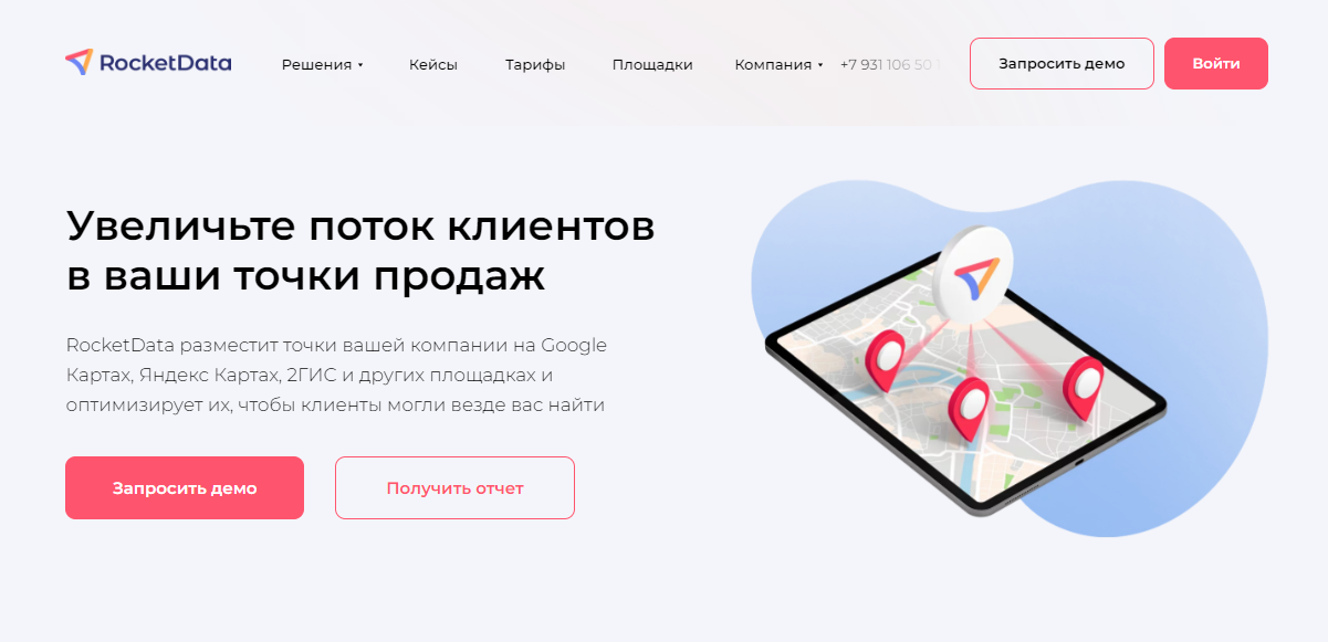 Добавить филиал компании на Яндекс и Google Карты