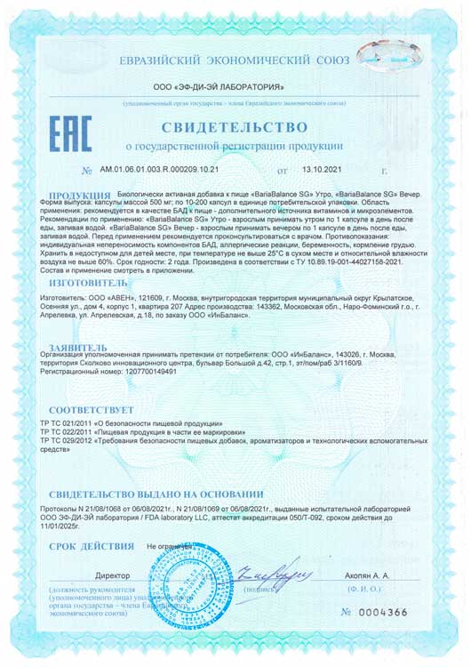 BariaBalance - сбалансированные витаминно-минеральные комплексы для ...