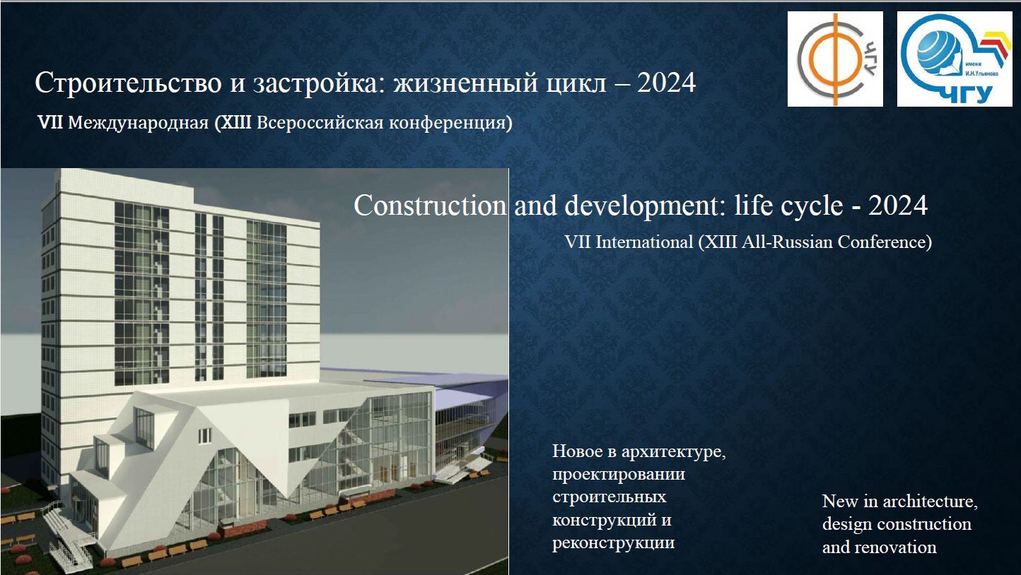 Construction and development 2024