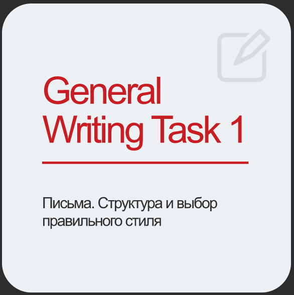 IELTS General Writing Task 1